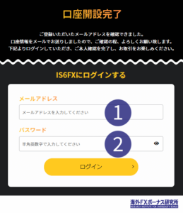 IS6FXの口座開設方法&本人確認手順～取引までの流れを画像付きで解説