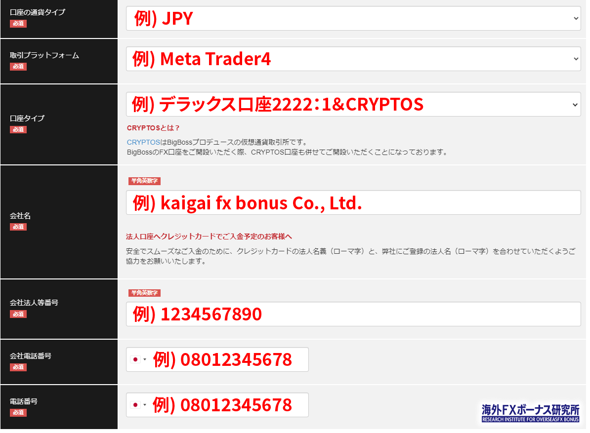 海外FX法人口座おすすめ10選！専門家が法人化メリット＆意味ない噂を解明