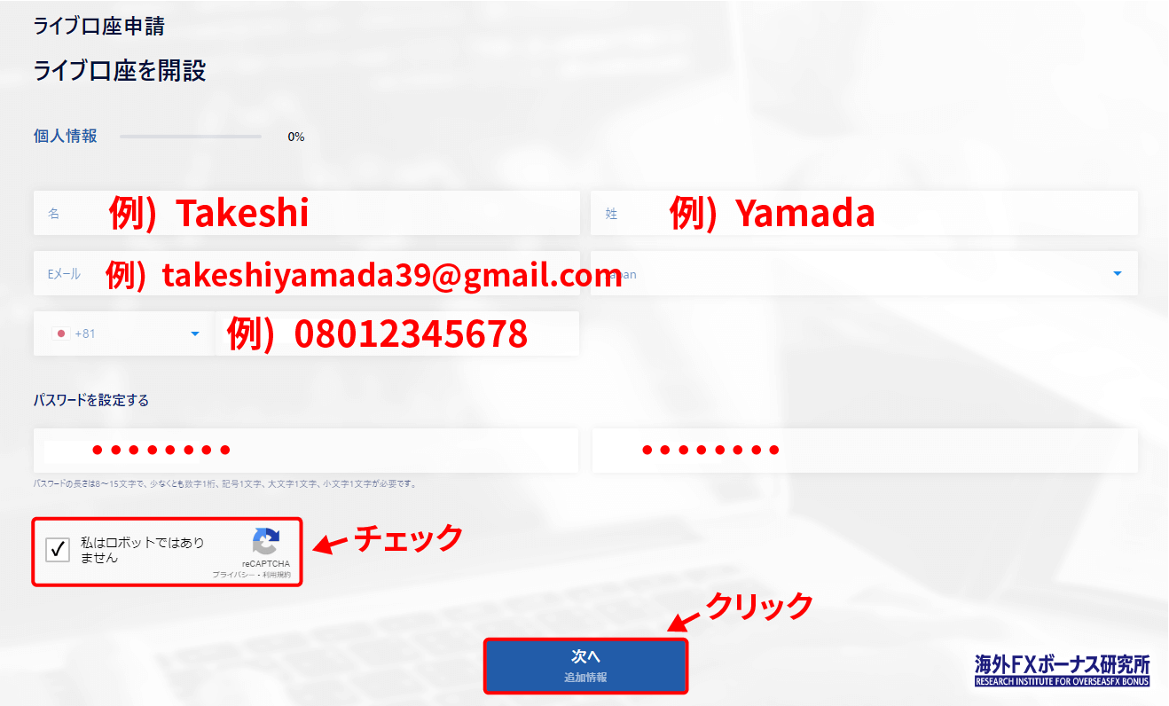 海外FX法人口座おすすめ9選！専門家が法人化メリット＆意味ない噂を解明