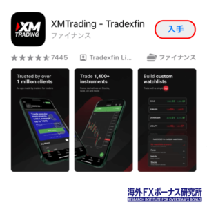 XMのログイン方法＆ログインできない理由を会員ページ・MT4/MT5ごとに解説