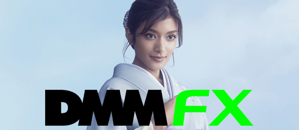 DMM FXの評判・口コミを利用者598人のリアルな評価から徹底解明！