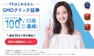 LIGHT FX(ライトFX)の評判・口コミ268人分！デメリット&おすすめな人の特徴を紹介